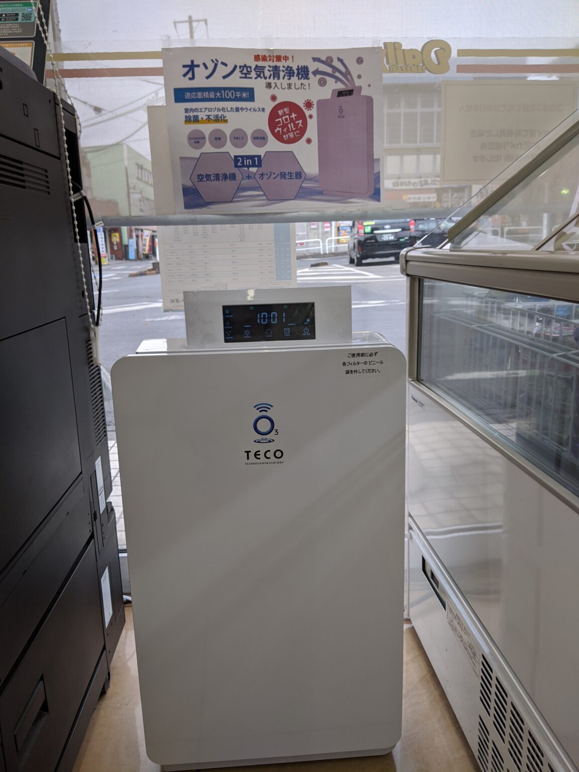 新型コロナウイルス対策 オゾン発生器+空気清浄機BT-180H コンビニ導入 株式会社タクミ 愛知県長久手市